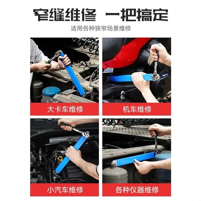 多功能延长扳手 棘轮延长扳手 两用扳手 offset Extension wrench