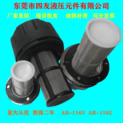 液压站过滤网加油口黑胶注油器