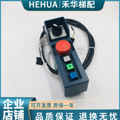电梯检修手柄P231100B000G11L11