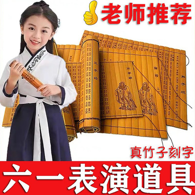 竹简书国学表演道具三字经弟子规论语千字文诫子书百家姓大学竹书