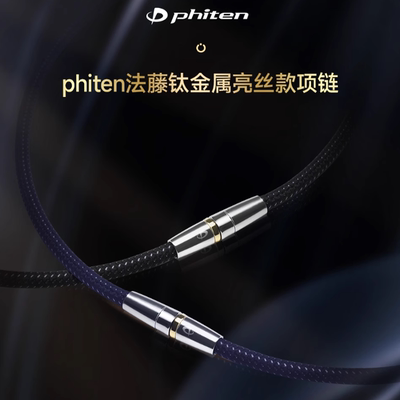 Phiten法藤正品X50水溶钛磁力项链时尚男女通用颈椎项环