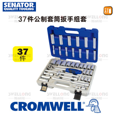 SENATOR公英制套筒扳手组套SEN-582-9500K/9140/9020K/9220K/9320