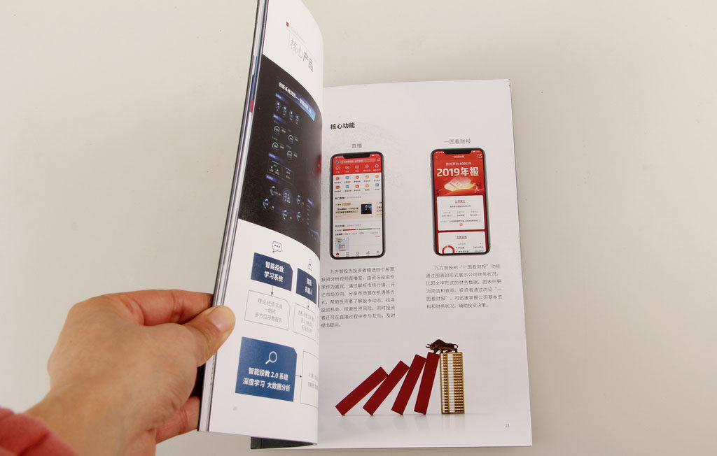 厂家定制企业宣传画册产品图册期刊杂志说明书折页月刊宣传品印刷