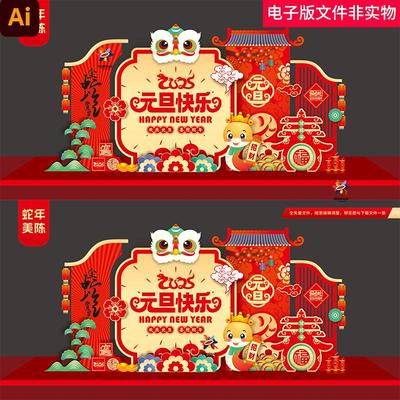 2025元旦布置2025新年美陈蛇年美陈布置蛇年商场美陈蛇年拍照框图