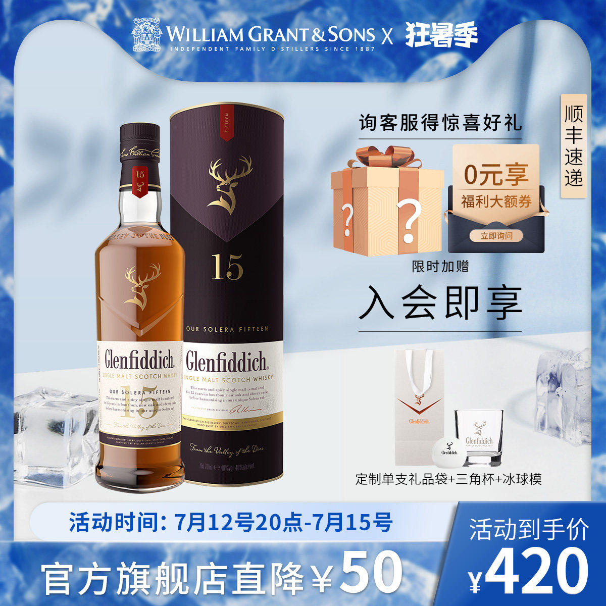 【官方旗舰店】格兰菲迪15年单一麦芽苏格兰威士忌进口洋酒_虎窝淘