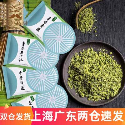 宇治青昔抹茶粉50g小山园五十铃青岚若竹白莲蛋糕烘焙饮品面 面包