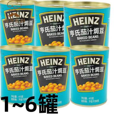 亨氏茄汁焗豆HEINZ BAKED BEANS 茄汁黄豆罐头 415g*5 即食下饭菜