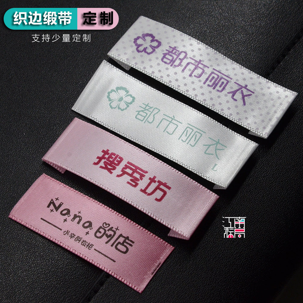 水洗标定制服装商标彩色洗涤标签唛头纯棉洗唛成分布标识名字印唛