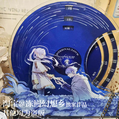 现货可直拍【葬送的芙莉莲】芙莉莲亚克力万年历