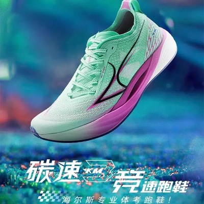 海尔斯KM3全掌碳板低帮体考竞速跑步鞋男女同款训练运动鞋