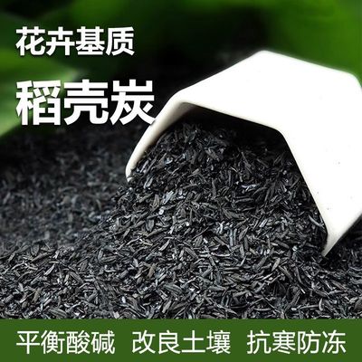 稻壳炭腐熟种菜有机肥料熟谷壳碳颗粒正宗纯草木灰肥料钾肥发酵肥