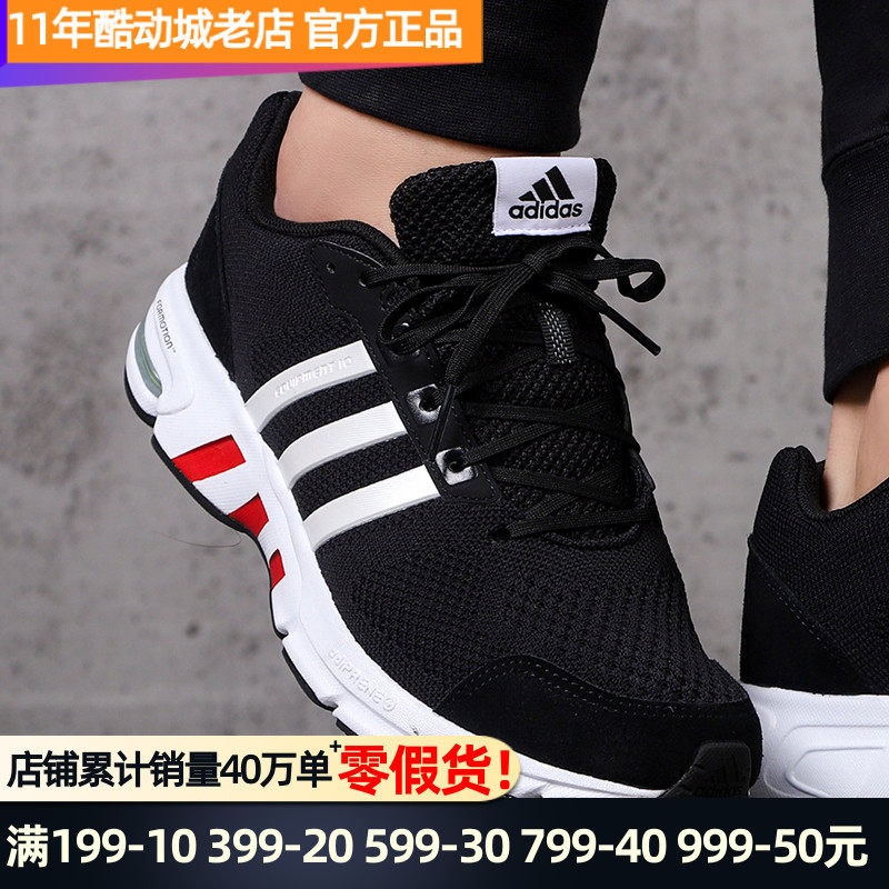 正品Adidas阿迪达斯跑步鞋男女鞋EQT运动鞋子FW9973 8444 FU8354_虎窝淘