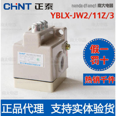 正泰正品YBLX-JW2/11Z/3 正泰行程开关 微动 限位开关  假一罚十