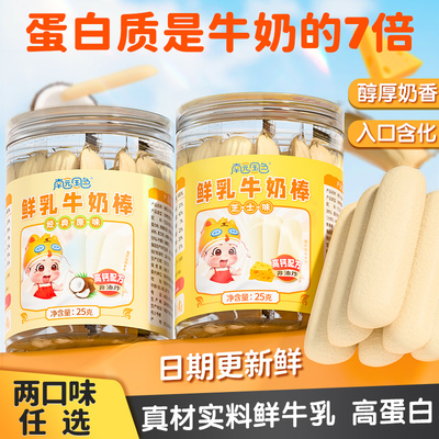 南园国色鲜乳牛奶入口宝宝辅食