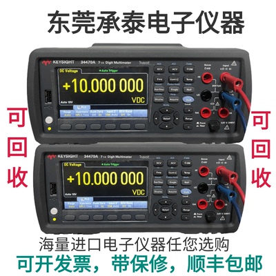 keysight34470A数字万用表
