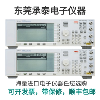 AgilentE4428C信号发生器