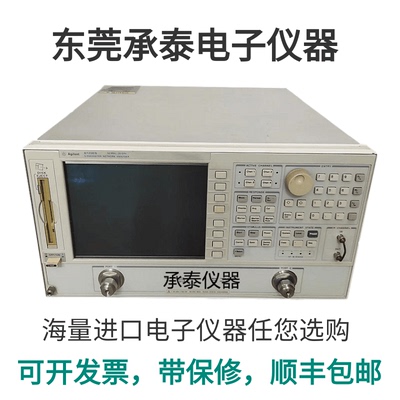 Agilent8720ES网络分析仪