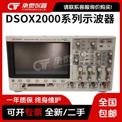 是德DSOX2004A DSOX2014A DSOX2022A DSOX2024A数字存储示波器