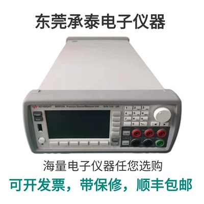 现货是德科技Agilent安捷伦B2902A/B2912A精密型直流电源出售