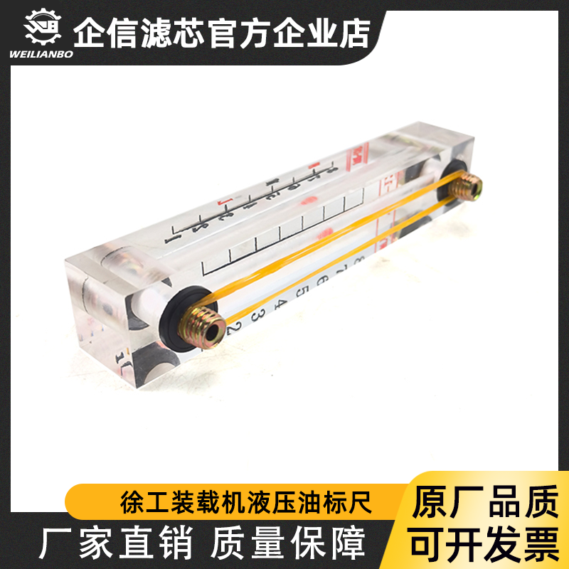 徐工装载机铲车LW300 500FN 600FV HV液压油燃柴油箱液位计油标尺_虎窝淘