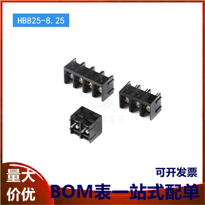 HB825-8.25-2P/3P/4P直插 300V/20A 8.25mm间距栅栏式接线端子