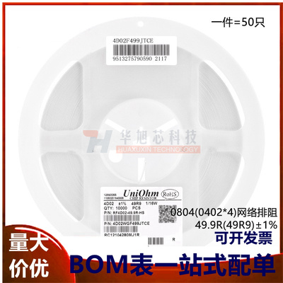0804(0402*4)贴片网络排阻49.9R(49R9)&plusmn;1%1/16W4D02WGF49