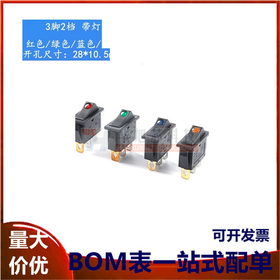 KCD3船型开关220V猫眼红/绿/蓝/黄色带灯3脚2档16A银触点电源开关