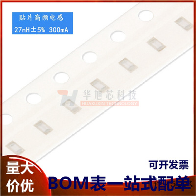 原装正品0603贴片高频电感 27nH ±5% 300mA VHF160808H27NJT