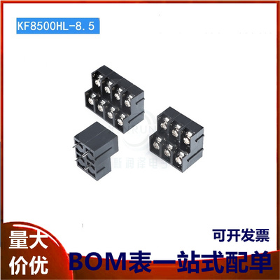 KF8500HL-8.5-2*2/3/4P/双排直插8.5mm间距栅栏式接线端子300V20A