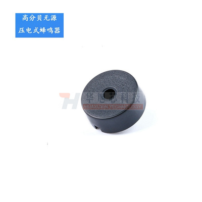 1707无源压电式蜂鸣器17*7MM小功耗型交流蜂鸣器脚距10mm