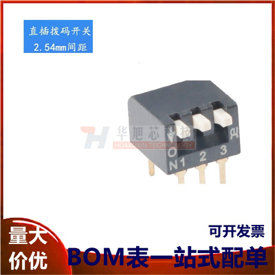 原装DSPV03LHGET 2.54mm间距3位琴键式直插拨码开关/拨动编码开关