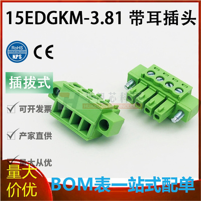 现货接线端子插拔式插头