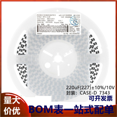 CASE-D_7343贴片钽电容 220uF(227)±10% 10V 293D227X9010D2TE3