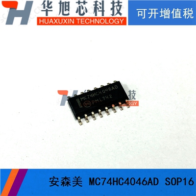 全新原装 HC4046A 74HC4046 MC74HC4046AD SOP16 原装