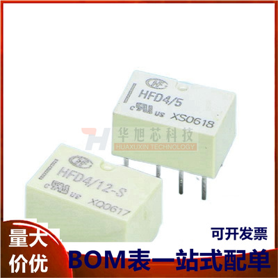 宏发信号继电器HFD4/5 HFD4/12 -S贴片直插4.5V 5V 12V 24V 8脚2A