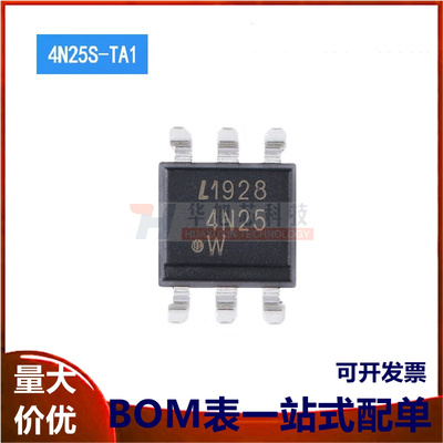 原装正品 贴片 4N25S-TA1 SMD-6 晶体管输出光电耦合器芯片