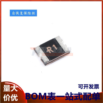 全新原装1210贴片PTC自恢复保险丝 100ma 0.1A 30V SMD1210P010TF