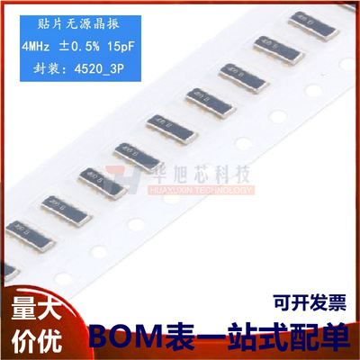 原装正品 CSTCR4M00G53-R0 4MHz ±0.5% 15pF 贴片无源晶振