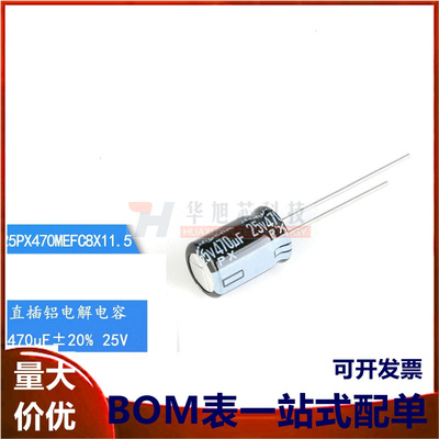 原装正品 25V 470uF ±20% 25PX470MEFC8X11.5直插电解电容 10只