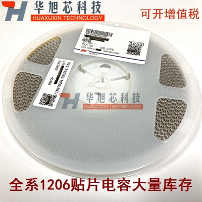 原装全系1206电容22uF(226)±20% 10V 1206F226M100NT（50只）