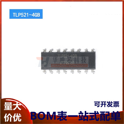 原装正品 TLP521-4GB DIP-16 兼容东芝521-4GB直插光电耦合器芯片