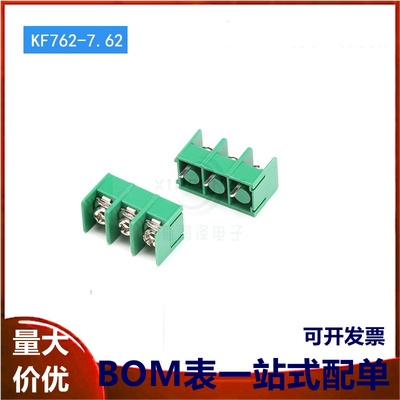 MG/DG/KF762 接线端子2P 3P 4P 电源接线台 间距7.62MM 300V 20A