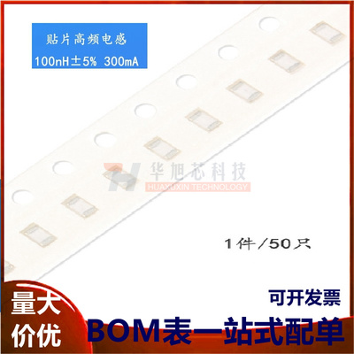 原装正品0805贴片高频电感 100nH ±5% 300mA VHF201209HR10JT