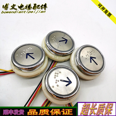 快速铃木电梯按钮NAW0550A1A3