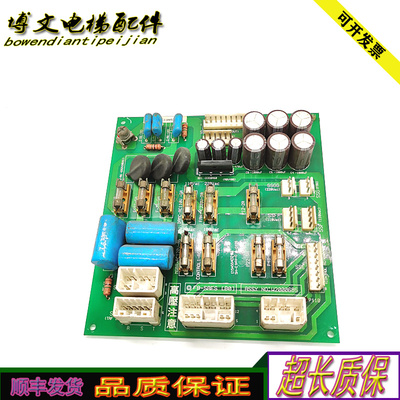 永大日立电梯控制柜电源板