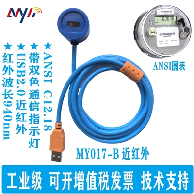 MYDZIrDA近红外传感器ANSI圆表