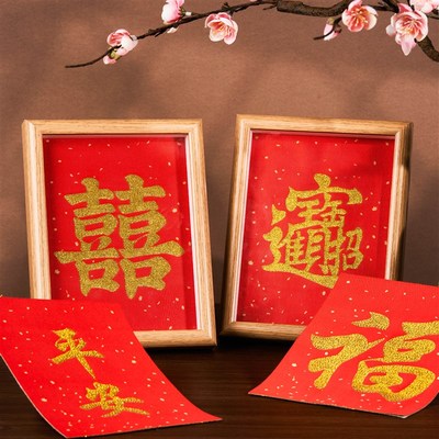 优选诸事顺遂布艺织画装饰画金囍福字中式摆件字画V摆台玄关新婚