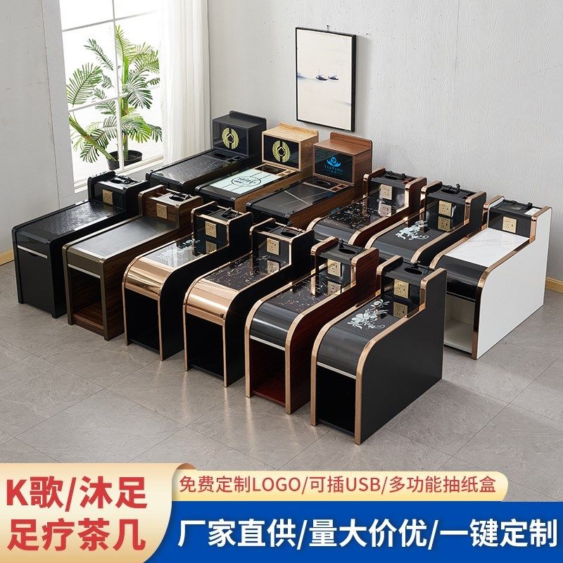 优选足疗茶几柜沙发边几浴场按摩足浴茶几茶水N柜USB充电沐足美甲