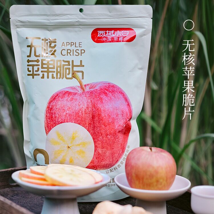 新疆西域小白无核苹果脆片160g袋装孕妇儿童办公室休闲零食