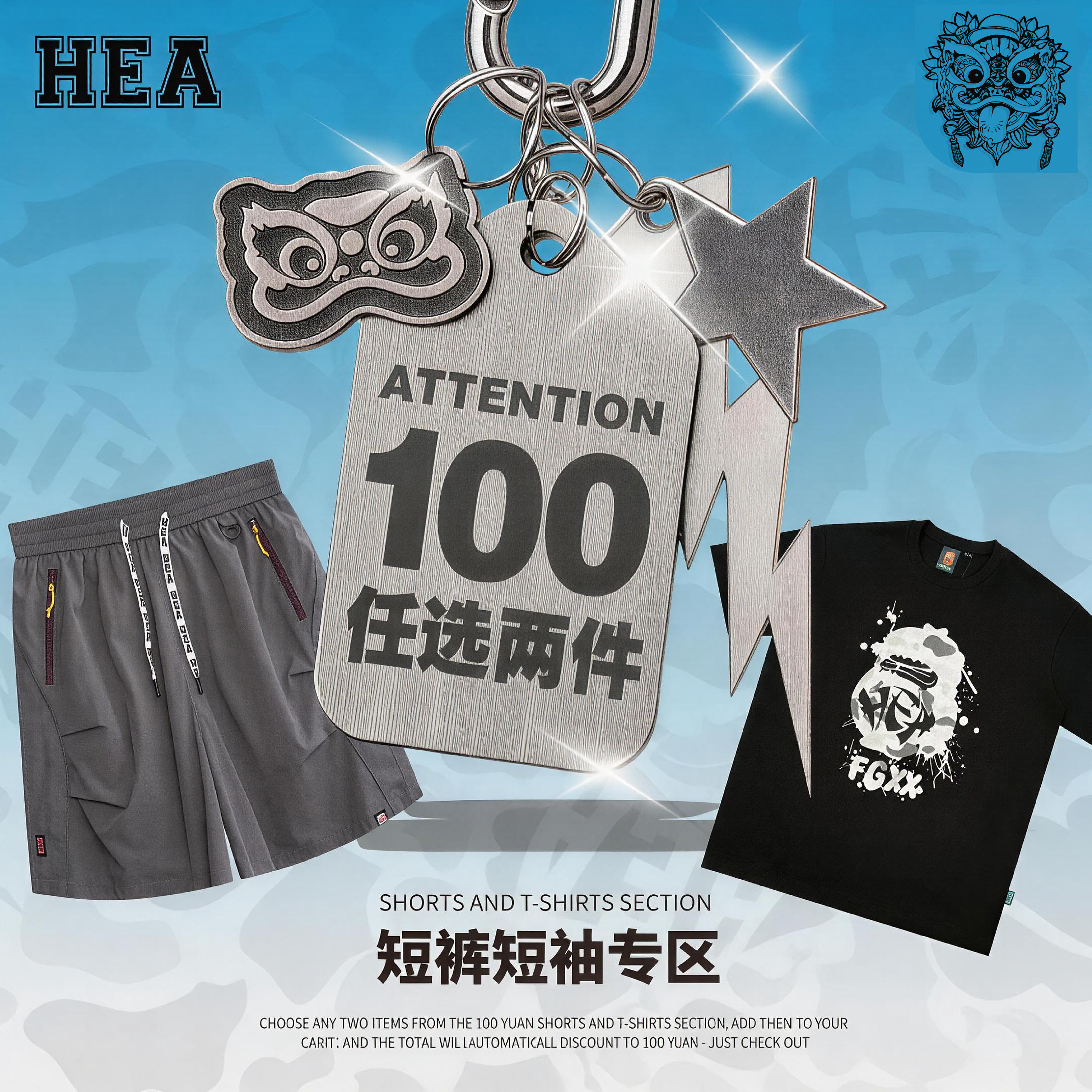 【盛夏惊喜】100元任选两件福袋HEA联名醒狮印花休闲短袖工装T恤